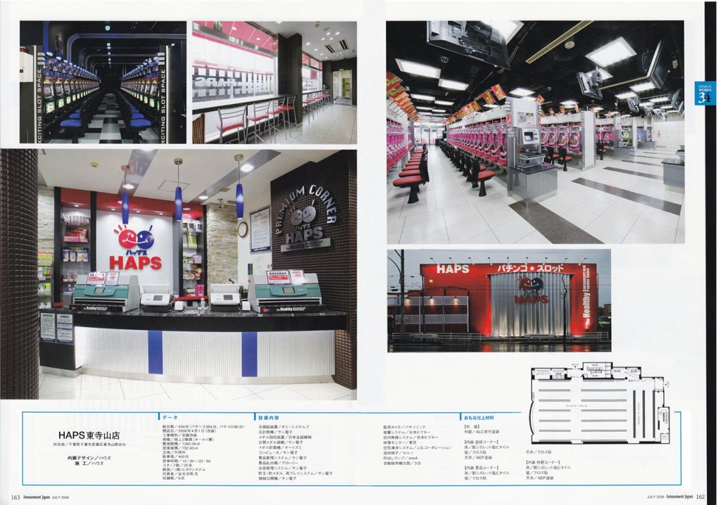 雑誌掲載 - HAU'z co.,ltd.