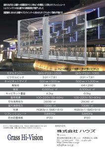 LED事業部 - HAU'z co.,ltd.