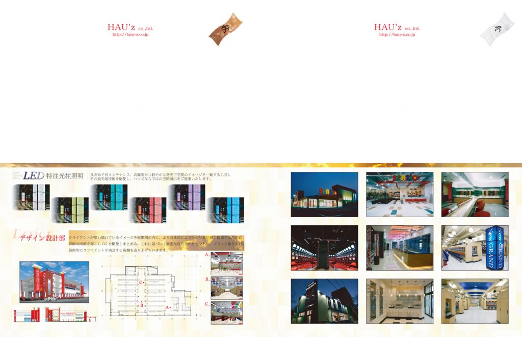 雑誌掲載 - HAU'z co.,ltd.